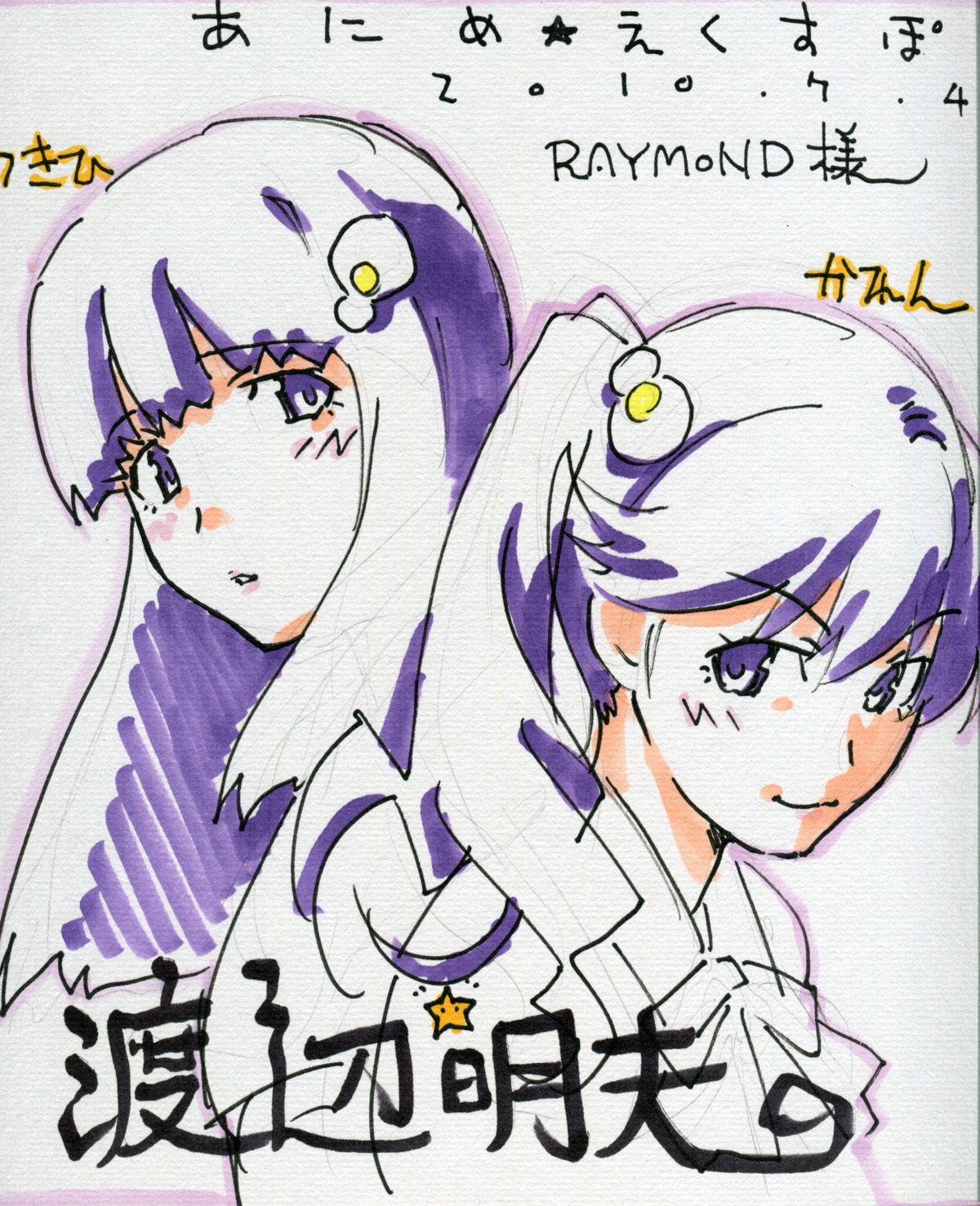 watanabe akio bakemonogatari monogatari (series) nisemonogatari araragi karen araragi tsukihi ...